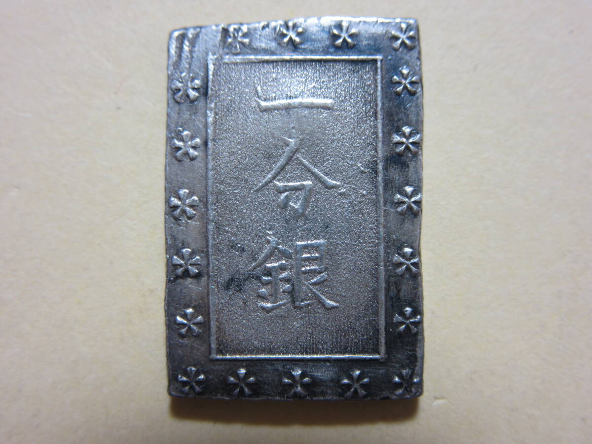 9，安政別座一分銀 Bb 8，68g SV120(日本)｜売買されたオークション情報、yahooの商品情報をアーカイブ公開 - オークファン（aucfan.com）