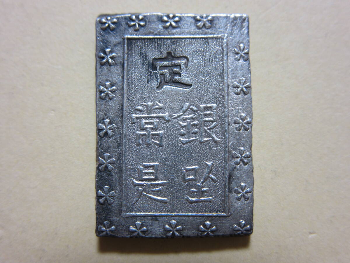 Yahoo!オークション - 9 安政別座一分銀 Bb 8 68g SV120