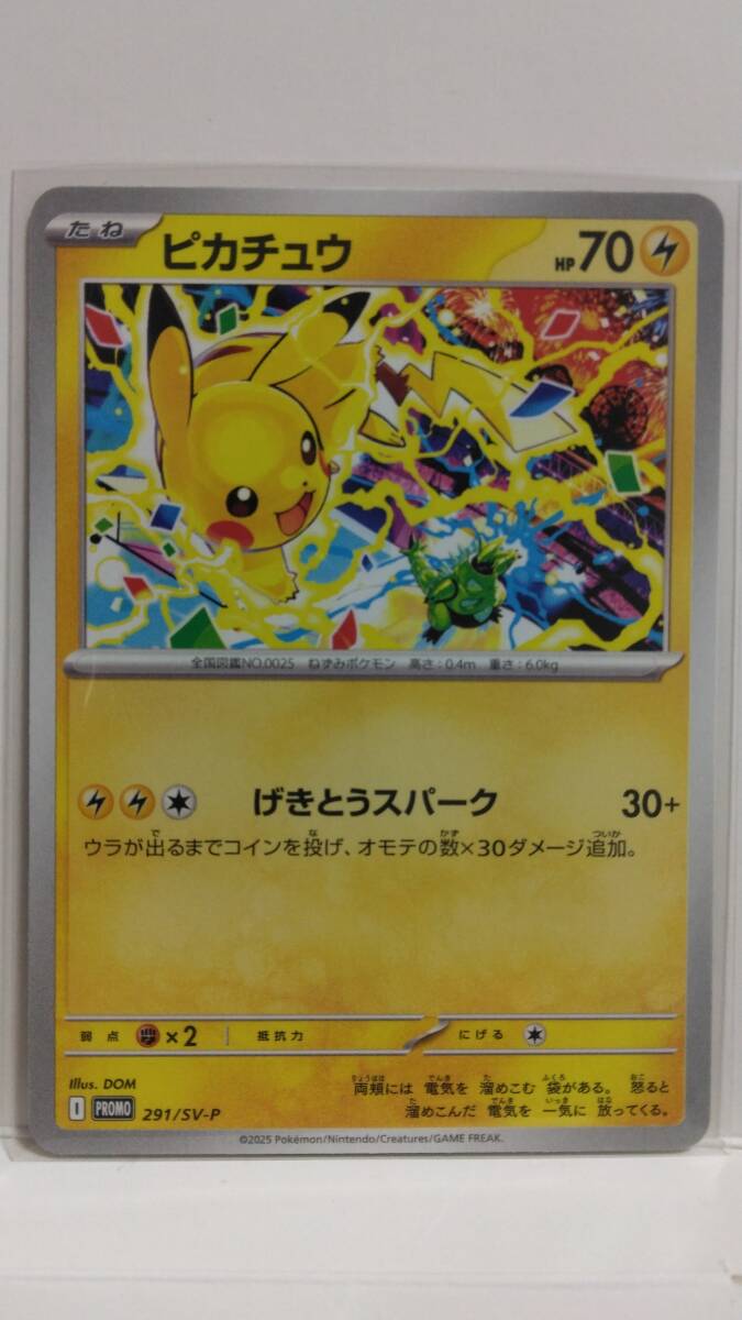 Yahoo!オークション - ポケモンカード プロモ ピカチュウ PROMO 291/SV...