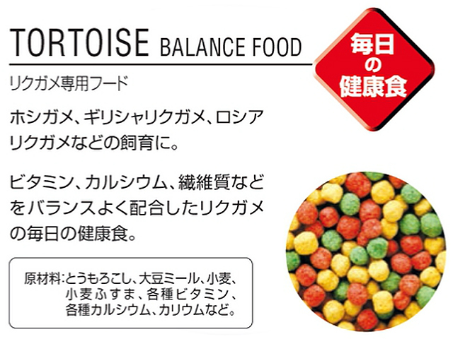 Yahoo!オークション - リクガメの栄養バランスフード 1Kg エキゾテラ ...
