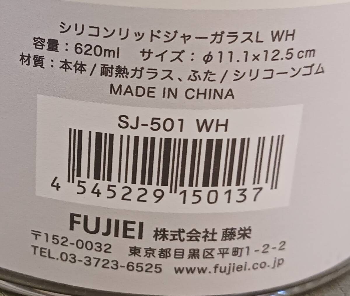 Yahoo!オークション - 【佐川発送】FUJIEI フジエイ ガラスキャニスタ...