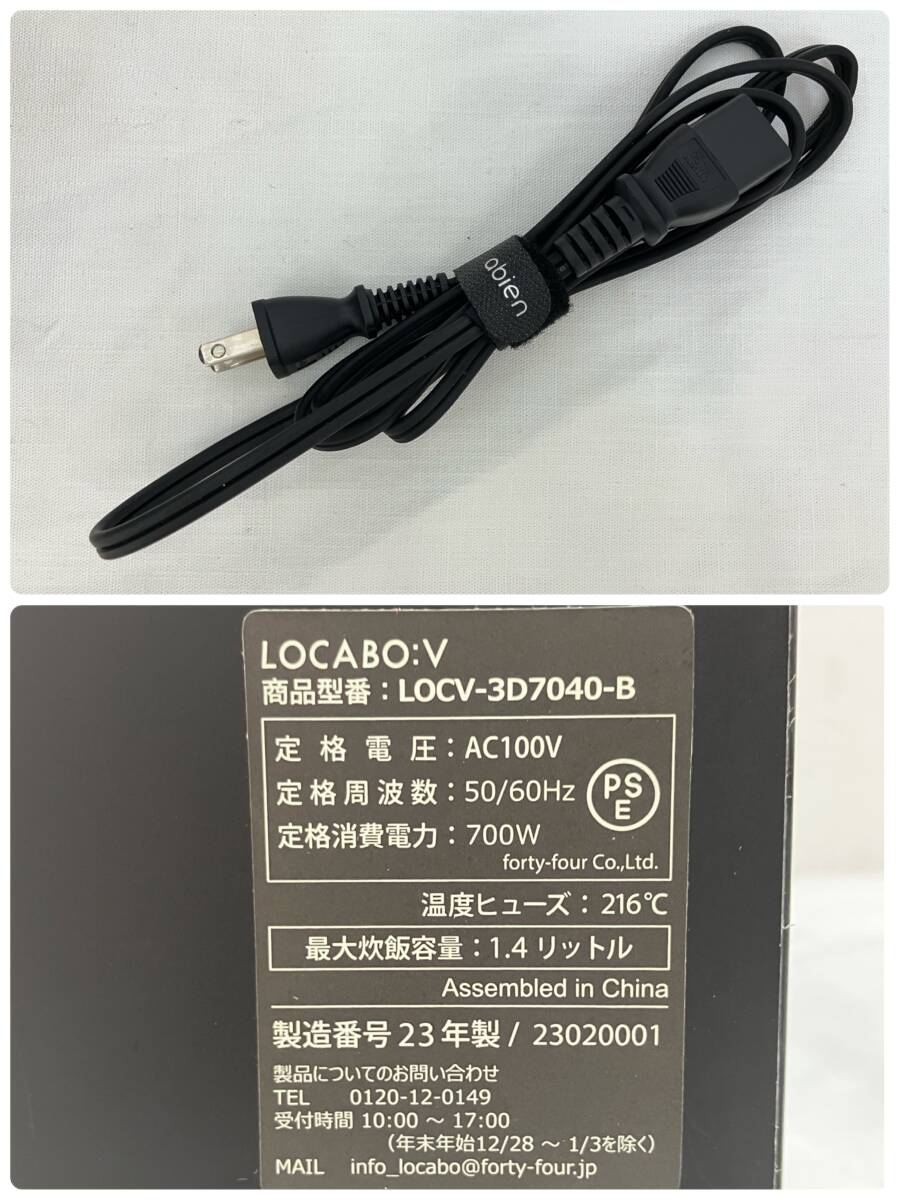 Yahoo!オークション - LOCABO ロカボ LOCABO V LOCV-3D7040-B 糖質カッ...