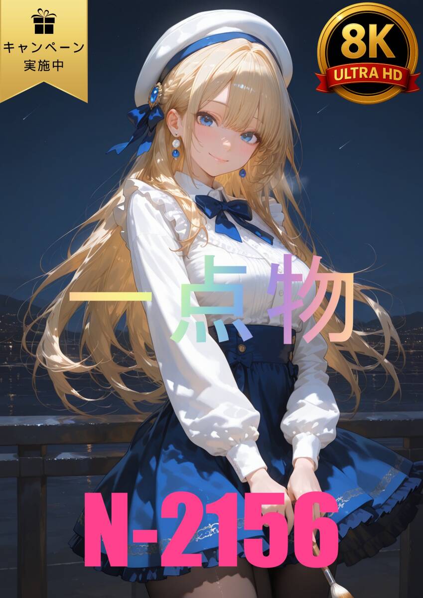 Yahoo!オークション - N-2156 一点物 A4ポスター 高画質 オリジナルイ...