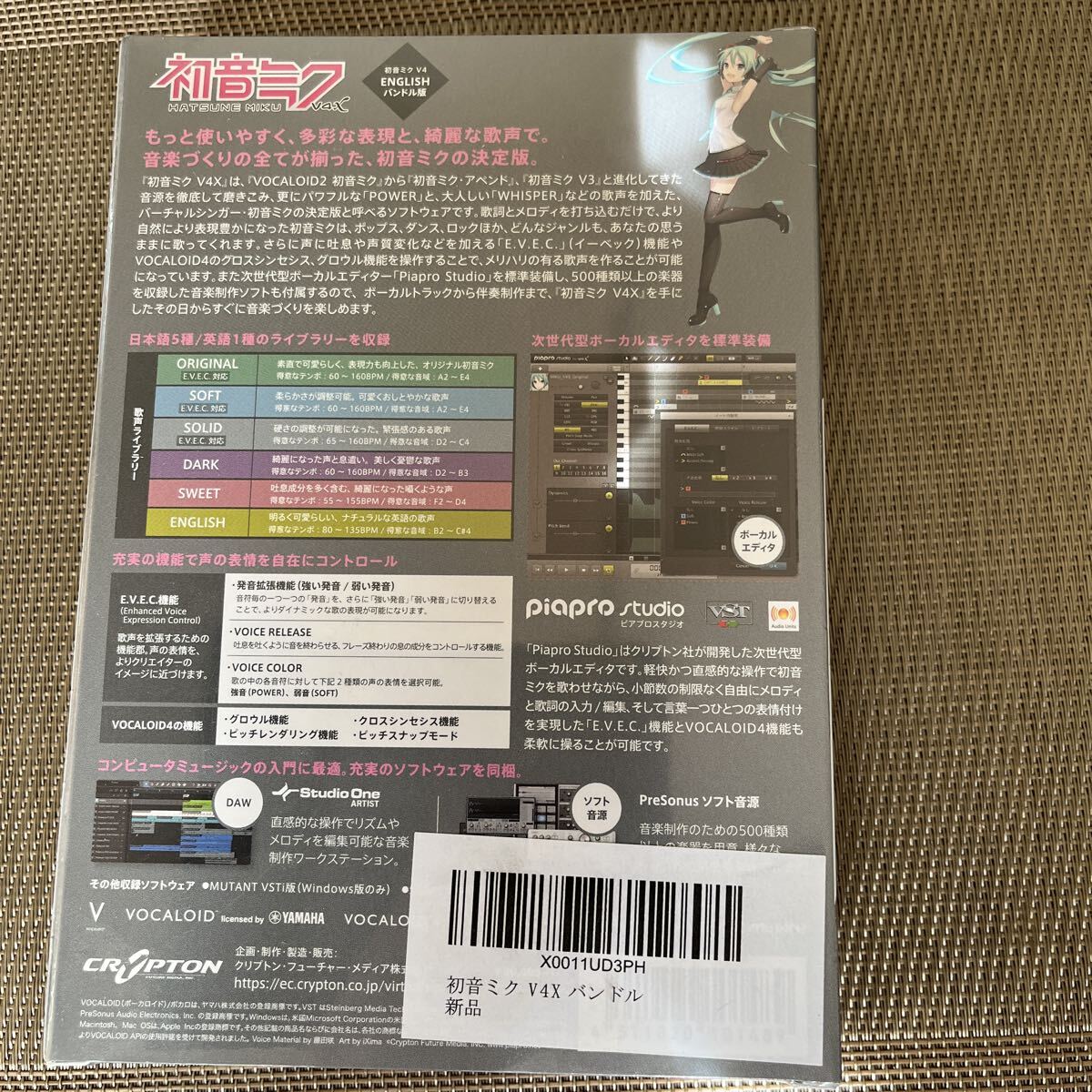 Yahoo!オークション - 初音ミク V4X ENGLISHバンドル版 未開封