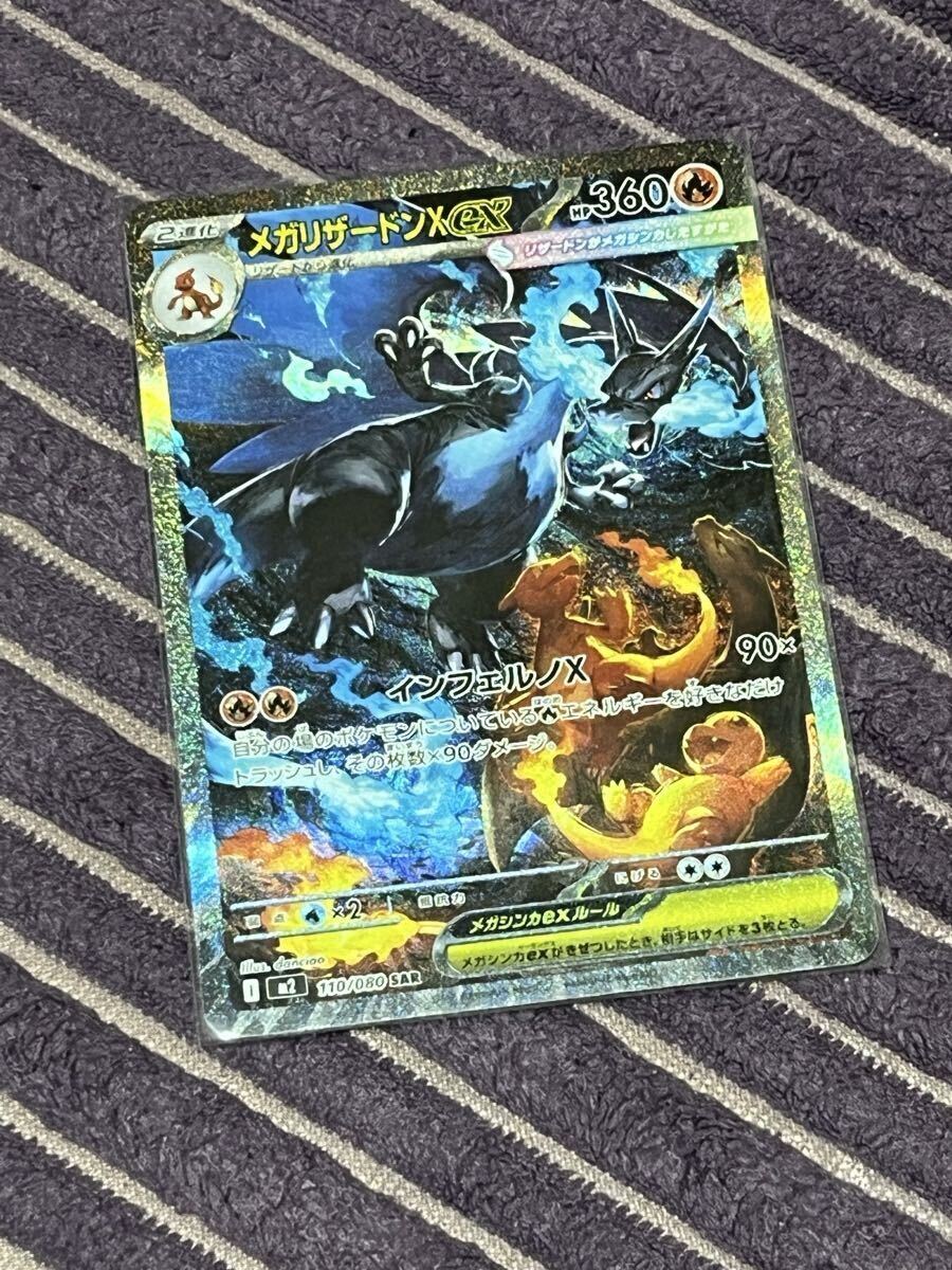 Yahoo!オークション - ポケモンカード メガリザードンXex sar