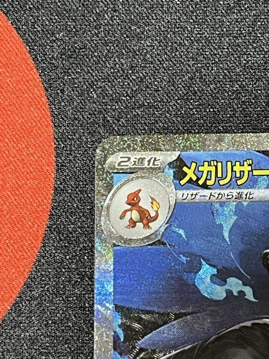 Yahoo!オークション - ポケモンカード メガリザードンXex sar