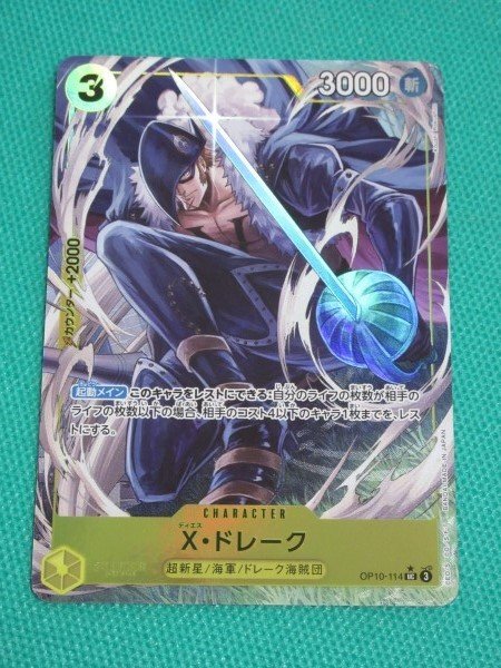 Yahoo!オークション - 『ワンピース』 OP10-114 UC パラレル X・ドレー...