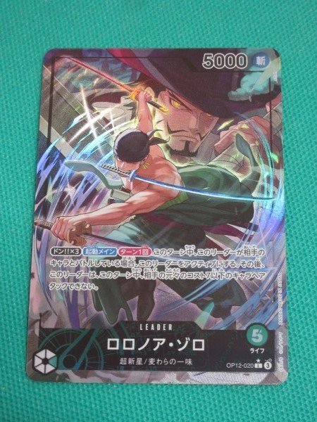 Yahoo!オークション - 『ワンピース』 OP12-020 L パラレル ロロノア・...