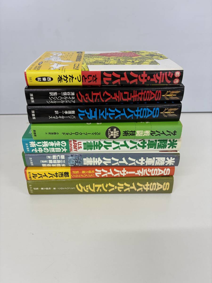 Yahoo!オークション - ⑨C4h サバイバル関連 8冊セット 本 古本 SASサ...