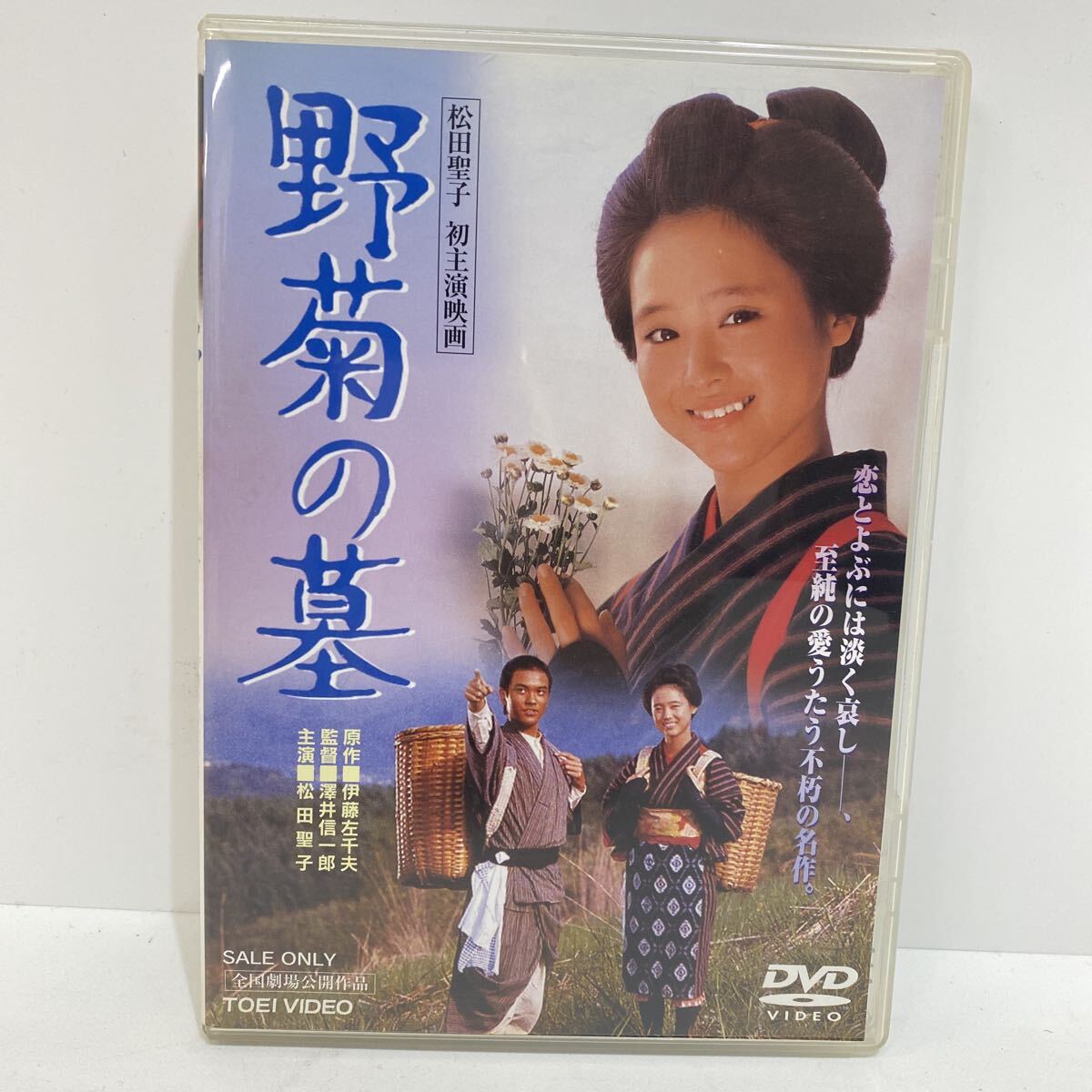 Yahoo!オークション - 1062 中古DVD 松田聖子 初主演映画「野菊の墓」...