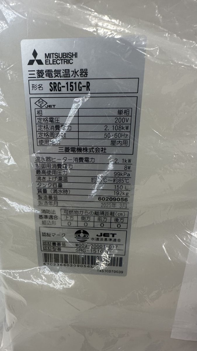 Yahoo!オークション - 配送不可【引取限定】【福岡インター店】【未使...