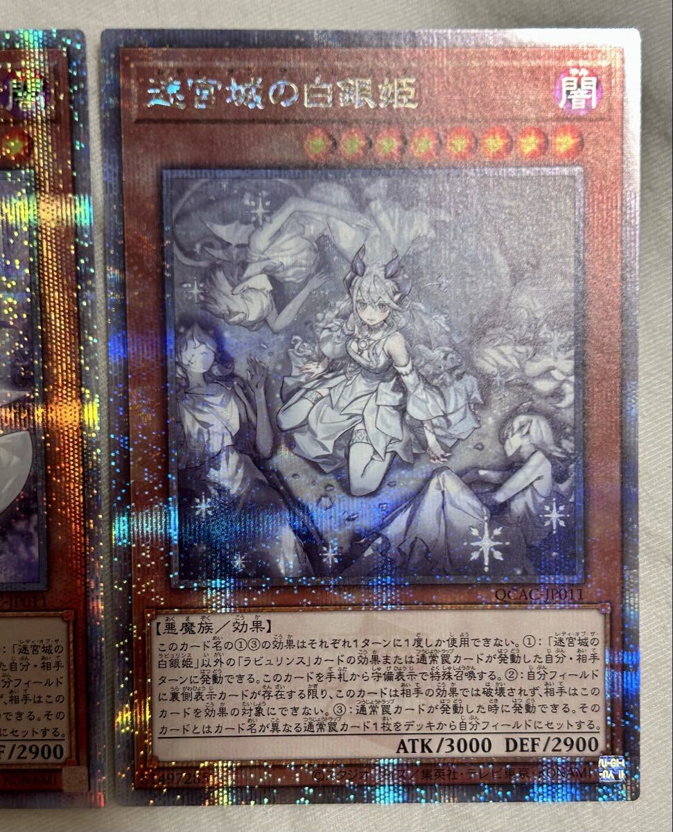 Yahoo!オークション - 遊戯王 1円スタート 迷宮城の白銀姫 25th クオ...