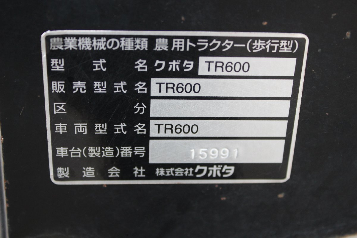 Yahoo!オークション - 山形発 クボタ 中古 管理機 TR600
