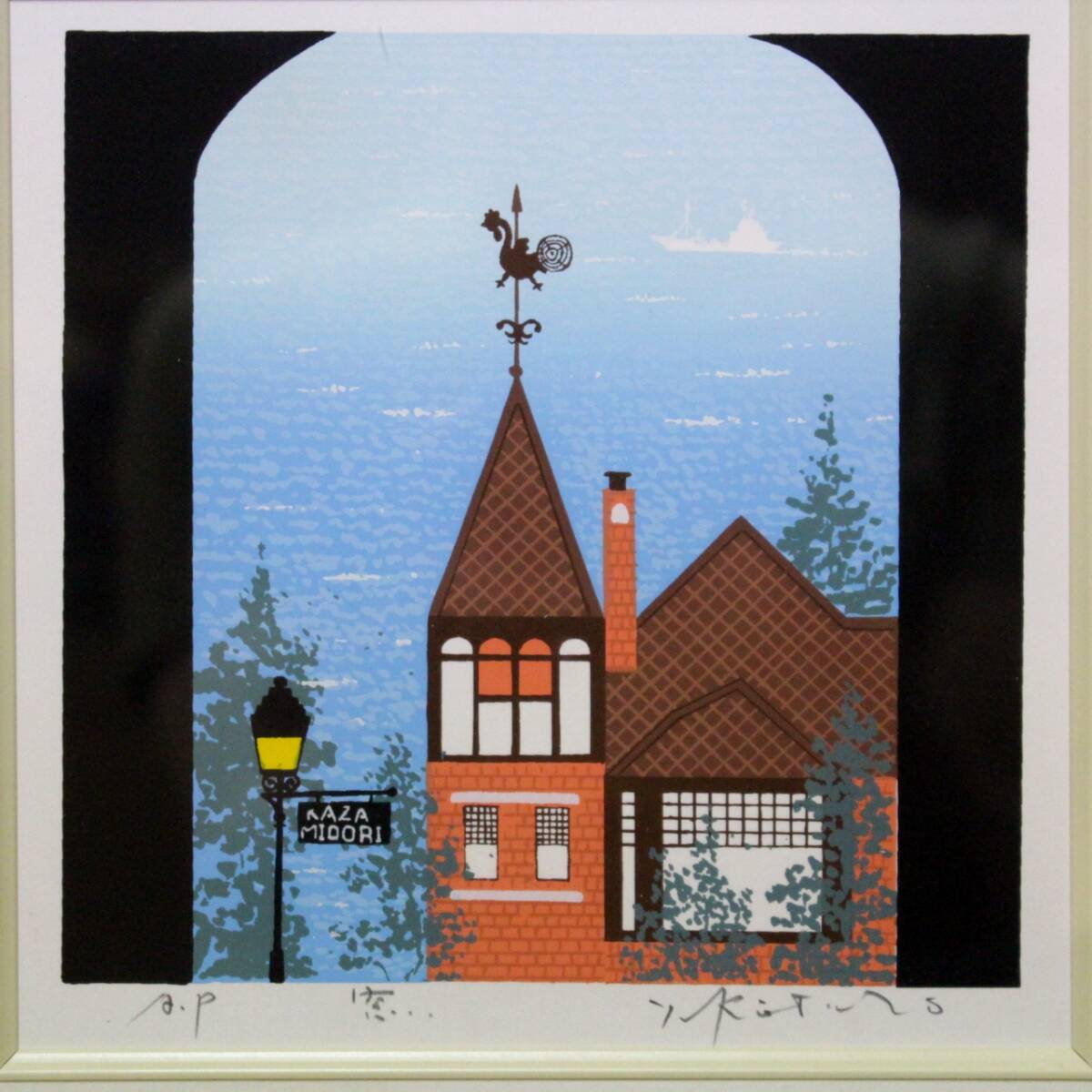 Yahoo!オークション - 真作 吉岡 浩太郎 窓 シルクスリーン版画 額装 ...