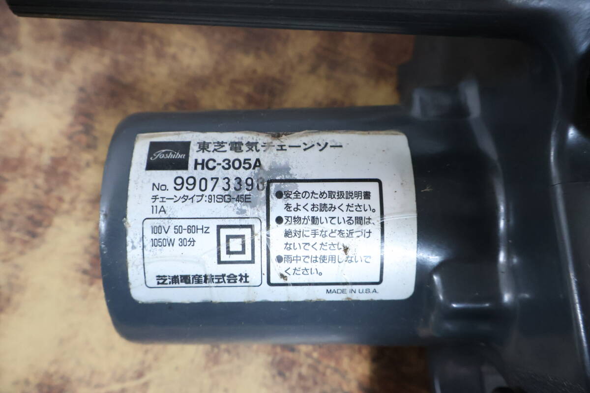 43TOSHIBA東芝 電気チェーンソー HC-305A 電動工具/切断機/ブラック系 動作確認OK(チェーンソー)｜売買されたオークション情報、yahooの商品情報をアーカイブ公開 ...