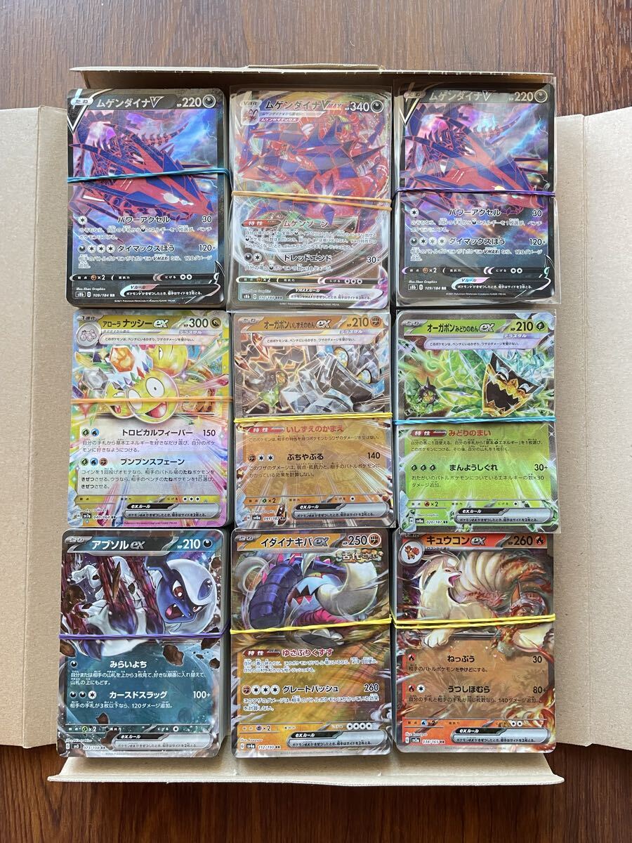 Yahoo!オークション - まとめ売り600枚 ムゲンダイナVmax V RRR キラカ...