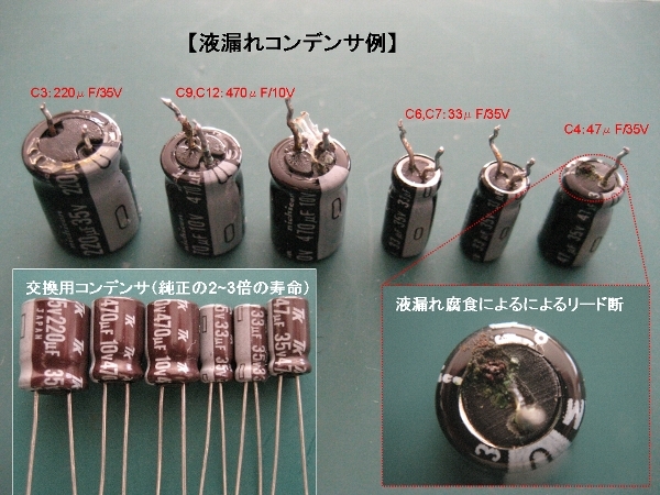 Yahoo!オークション - ホンダビート(BEAT)ECU電解コンデンサ販売/交換/...