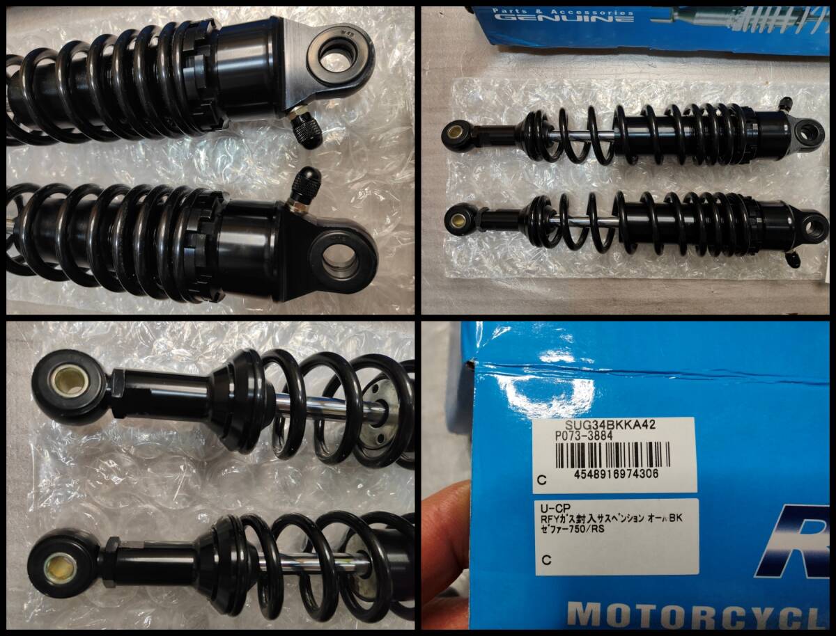 Yahoo!オークション - 新品 U-CP RFY ガス封入式 リアショック リアサ...