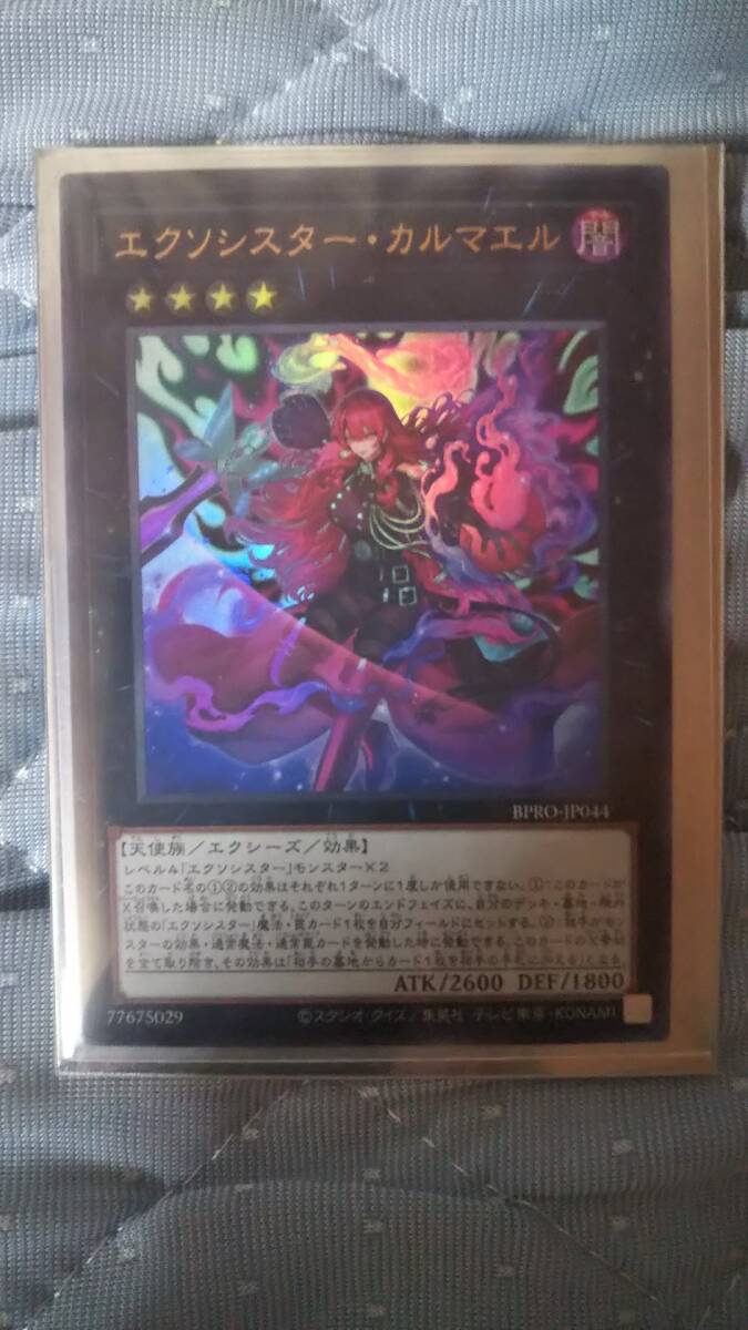 Yahoo!オークション - 遊戯王 バースト・プロトコル BPRO-JP044 ウルト...