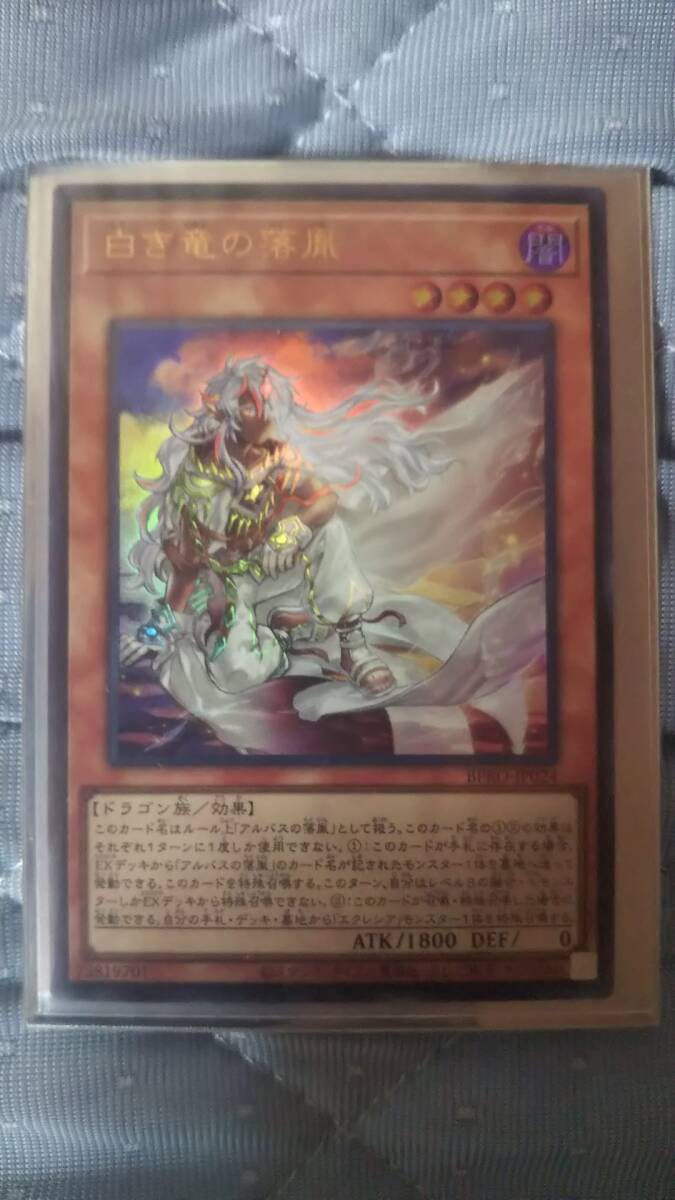 Yahoo!オークション - 遊戯王 バースト・プロトコル BPRO-JP024 ウルト...