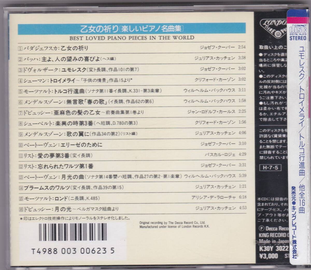 Yahoo!オークション - KING初期盤 カーゾン バックハウス他 楽しいピ...