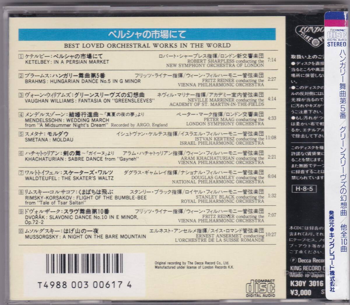Yahoo!オークション - KING初期盤 アンセルメ ライナー他 ペルシャの...