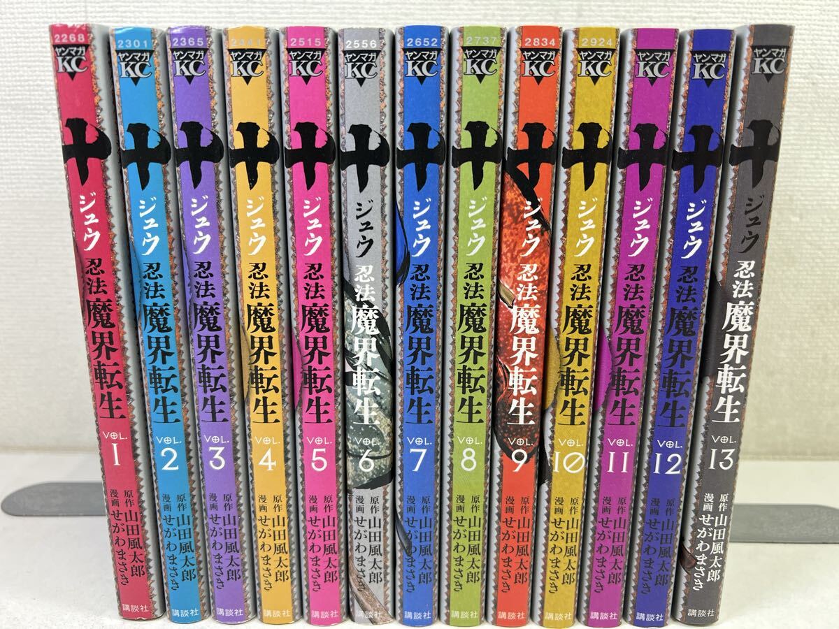 Yahoo!オークション - 十 忍法魔界転生 全13巻/せがわまさき【同梱送料...