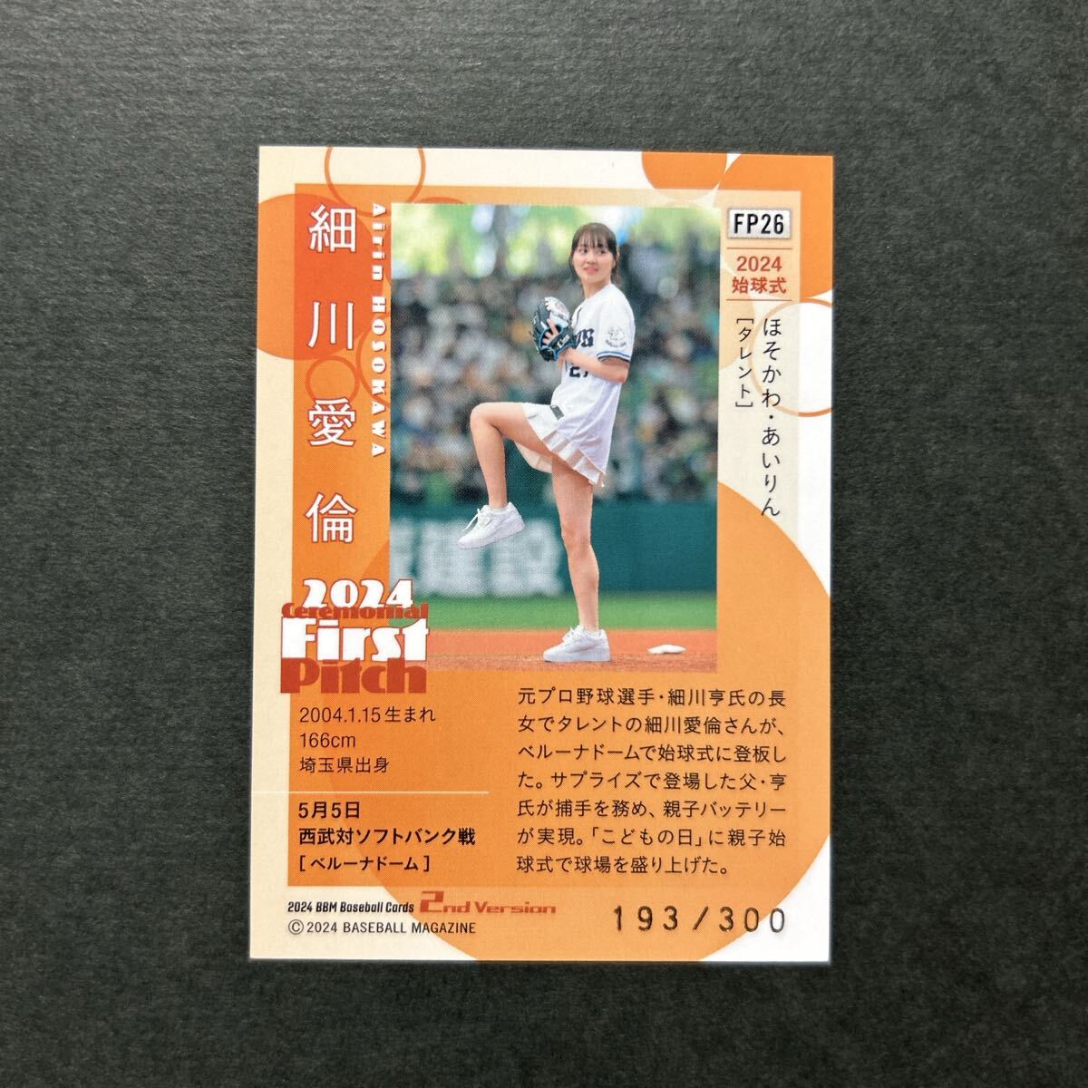 Yahoo!オークション - 300枚限定 BBM2024 2nd 細川愛倫 始球式カード ...