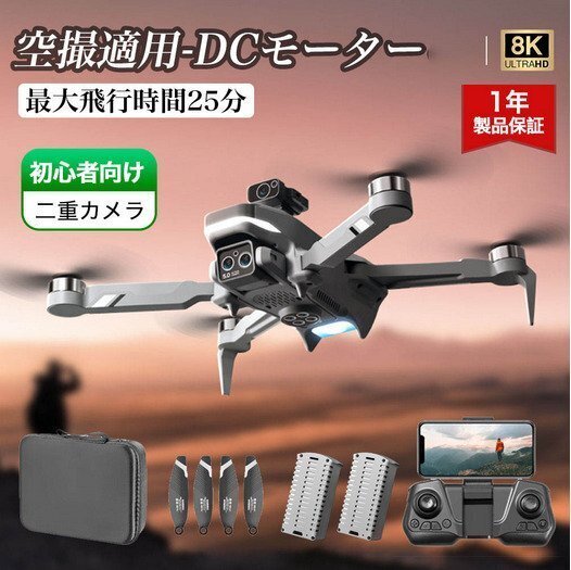 Yahoo!オークション - M2S ドローンカメラ200 g以下の小型8kデュアルカ...