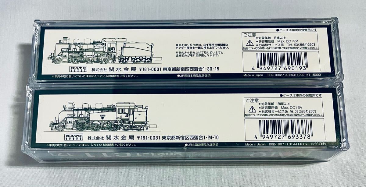 Yahoo!オークション - 【新品未使用】KATO 2020-2 C56 160 & 2021-1 C1...