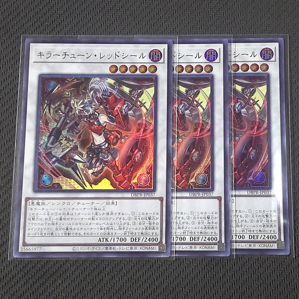 Yahoo!オークション - DBPR-JP037 UR キラーチューン・レッドシール ウ...