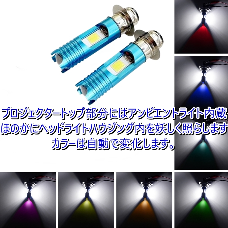 Yahoo!オークション - 2個 ヘッドライト PH7/T19/P15D LED バルブ ホワ...