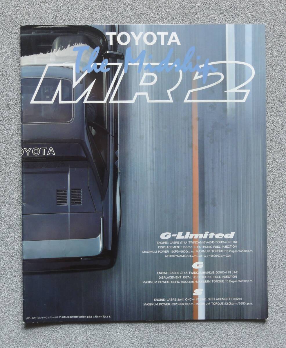 Yahoo!オークション - 【昭和のカタログ】 初代 トヨタ MR2 前期型 19...