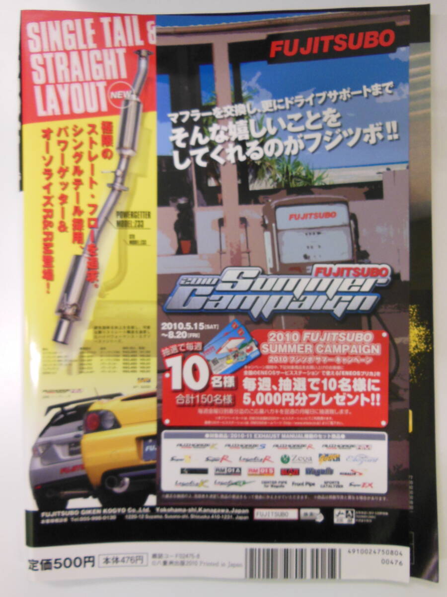 Yahoo!オークション - 2010年8月号 少数派万歳 レパード/ブルーバードS...