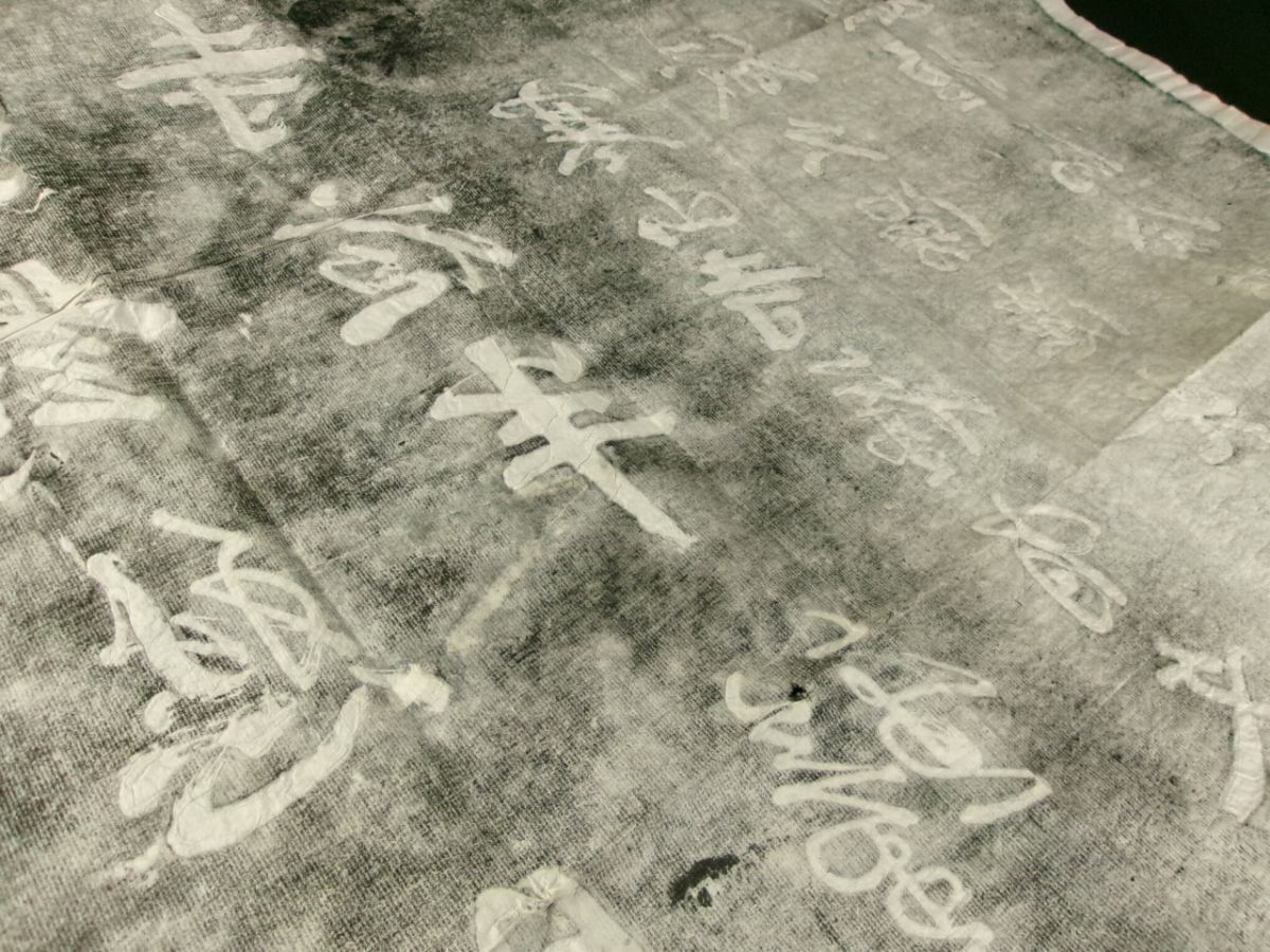 Yahoo!オークション - s289 拓本 楓橋夜泊 中国 寒山寺 兪越 張継 漢詩...