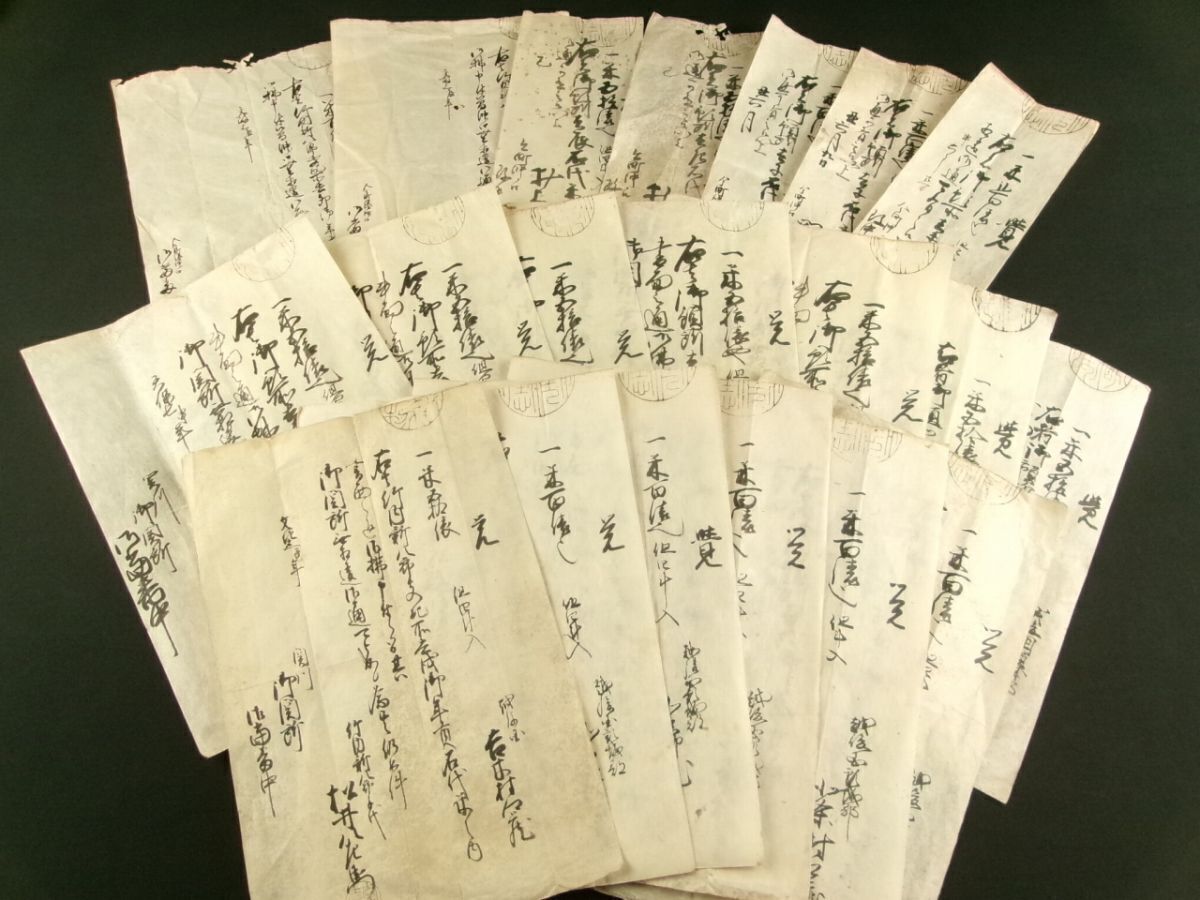 Yahoo!オークション - i97 関川関所手形 13通ほか 石代米関係 古文書 2...