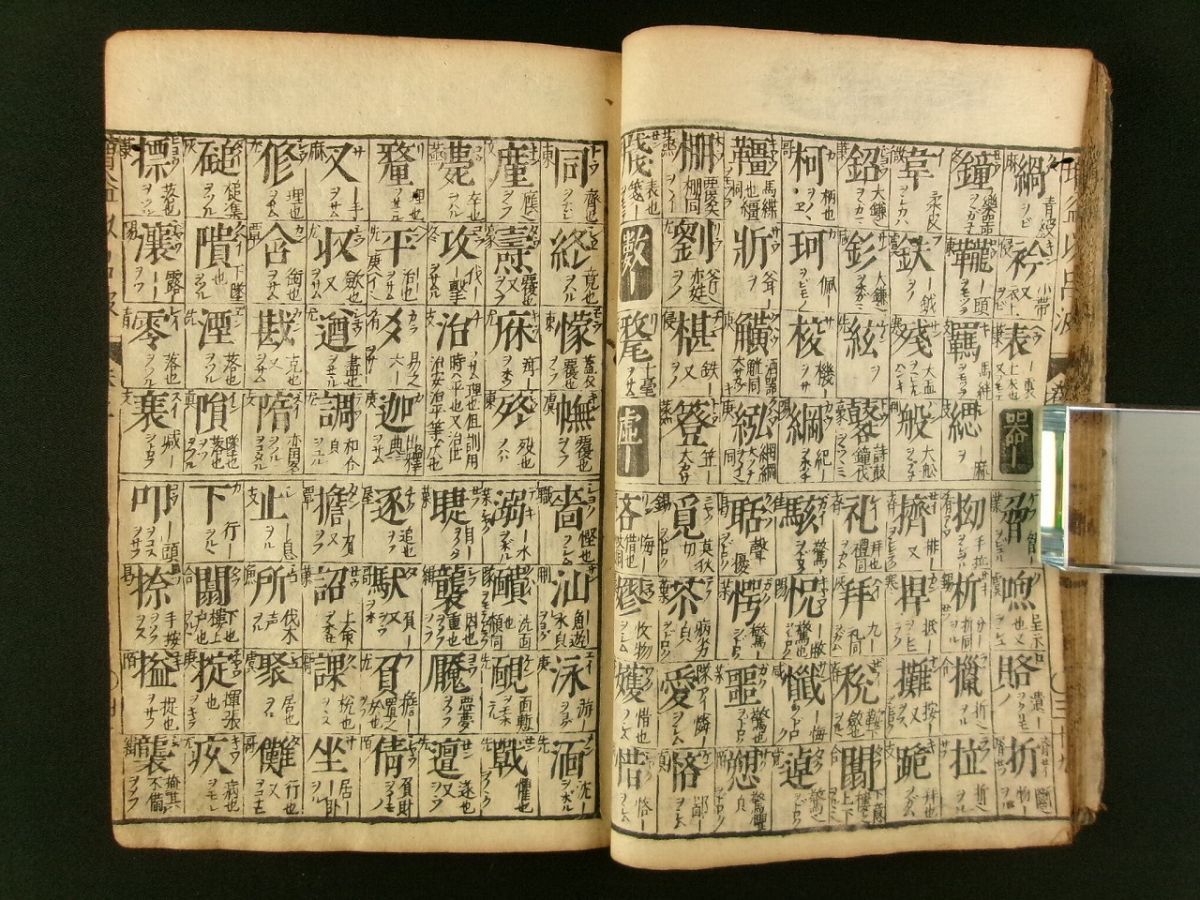 Yahoo!オークション - w344 貞享2年(1685) 増益 伊呂波雑韻 上中下巻 ...