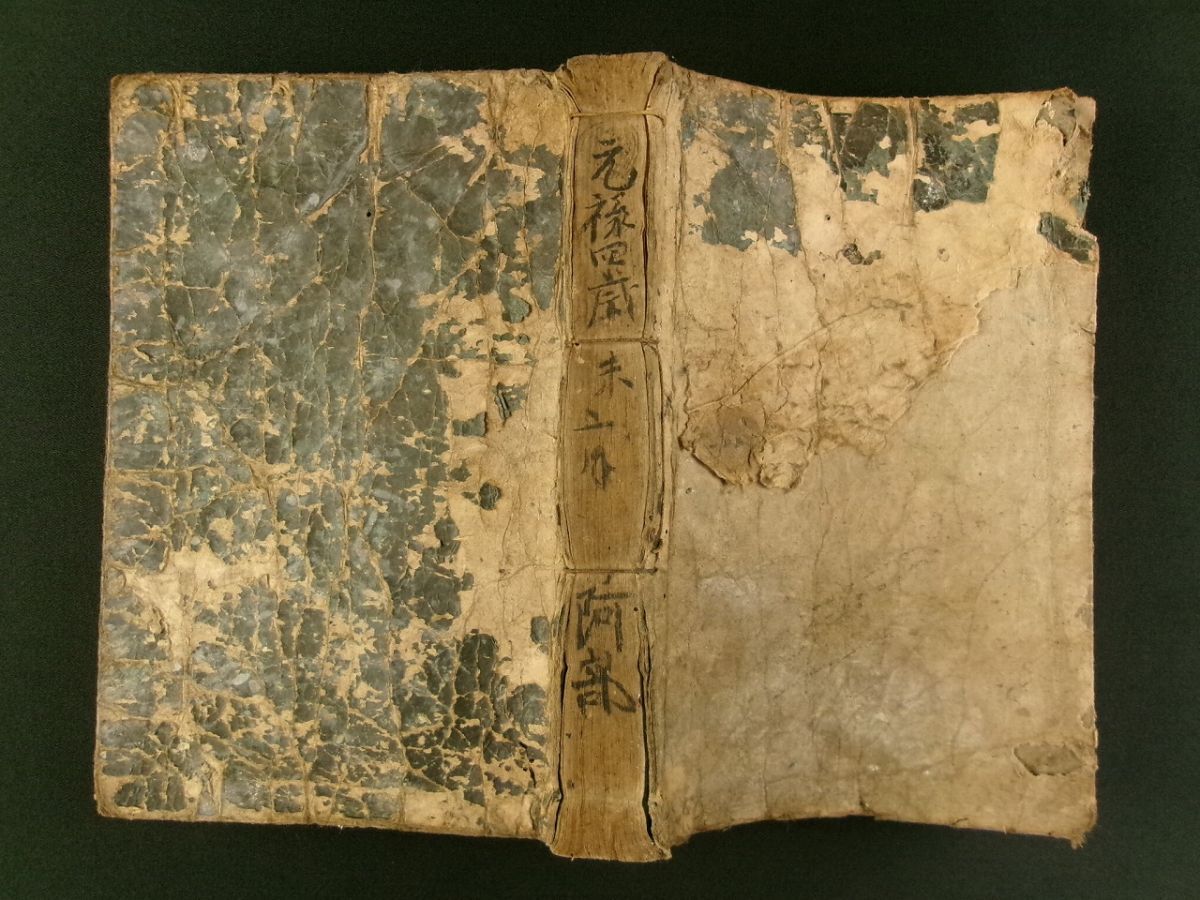 Yahoo!オークション - w344 貞享2年(1685) 増益 伊呂波雑韻 上中下巻 ...