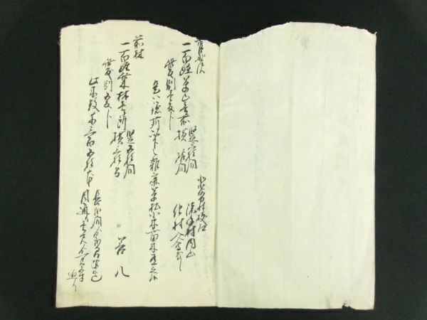 Yahoo!オークション - m369 延享2年 山反別帳 信州上伊那郡北小河内村 ...