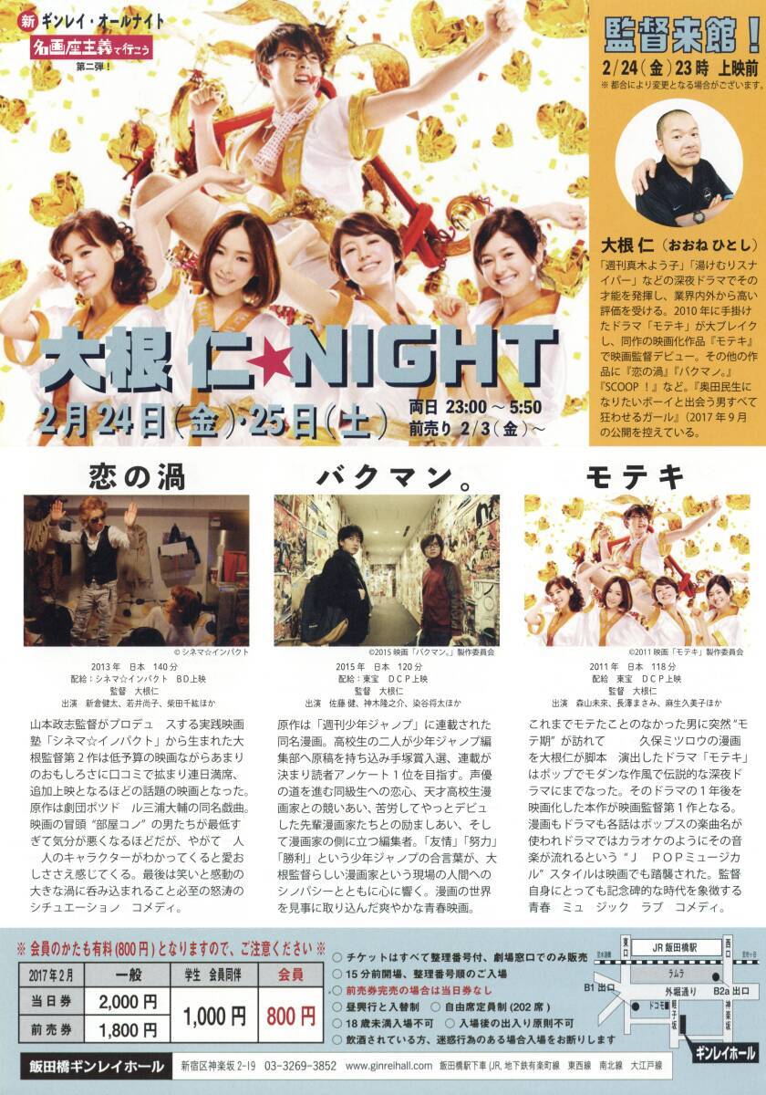 Yahoo!オークション - 映画チラシ【送料100円】 クストリッツァ・ナイ...