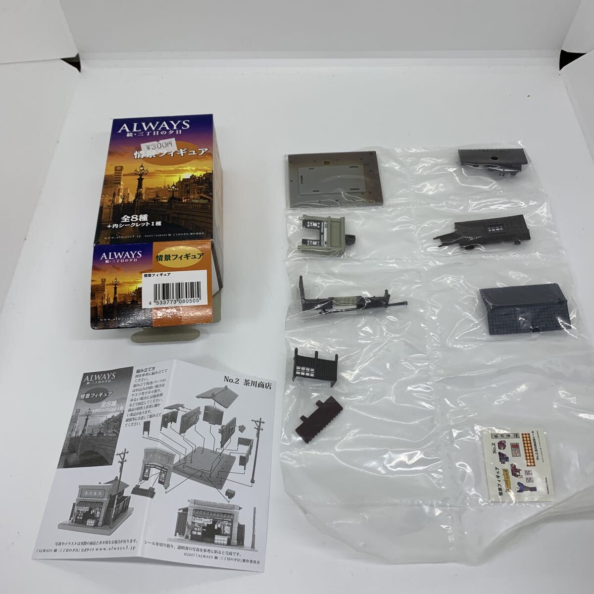 Yahoo!オークション - 1/150 Nスケール ALWAYS オールウェイズ 続・三...