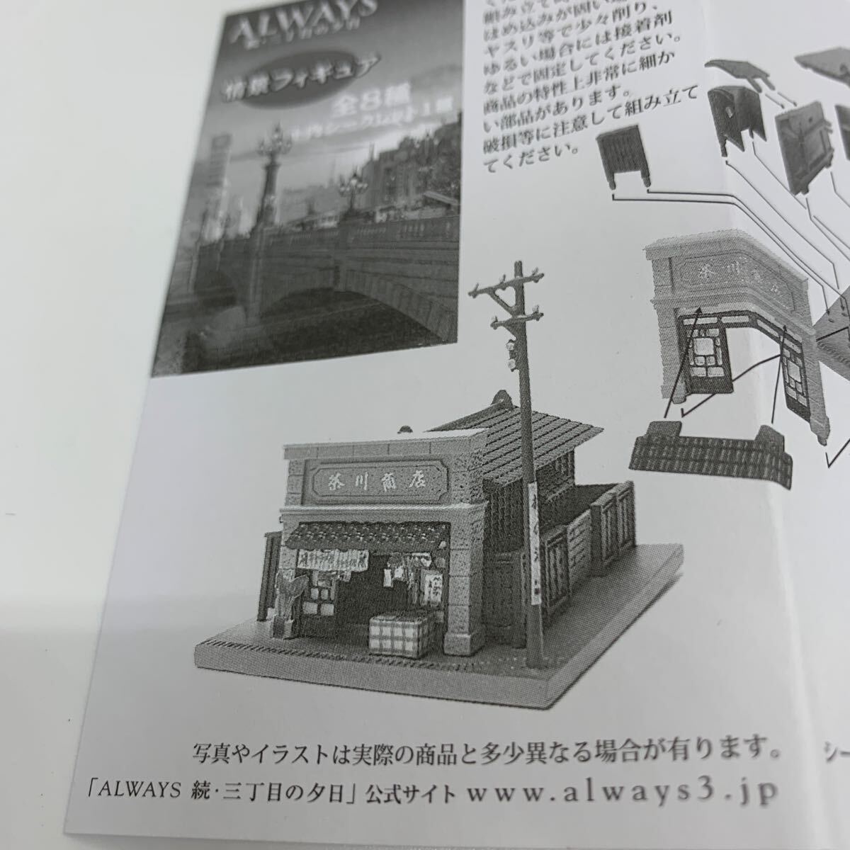 Yahoo!オークション - 1/150 Nスケール ALWAYS オールウェイズ 続・三...