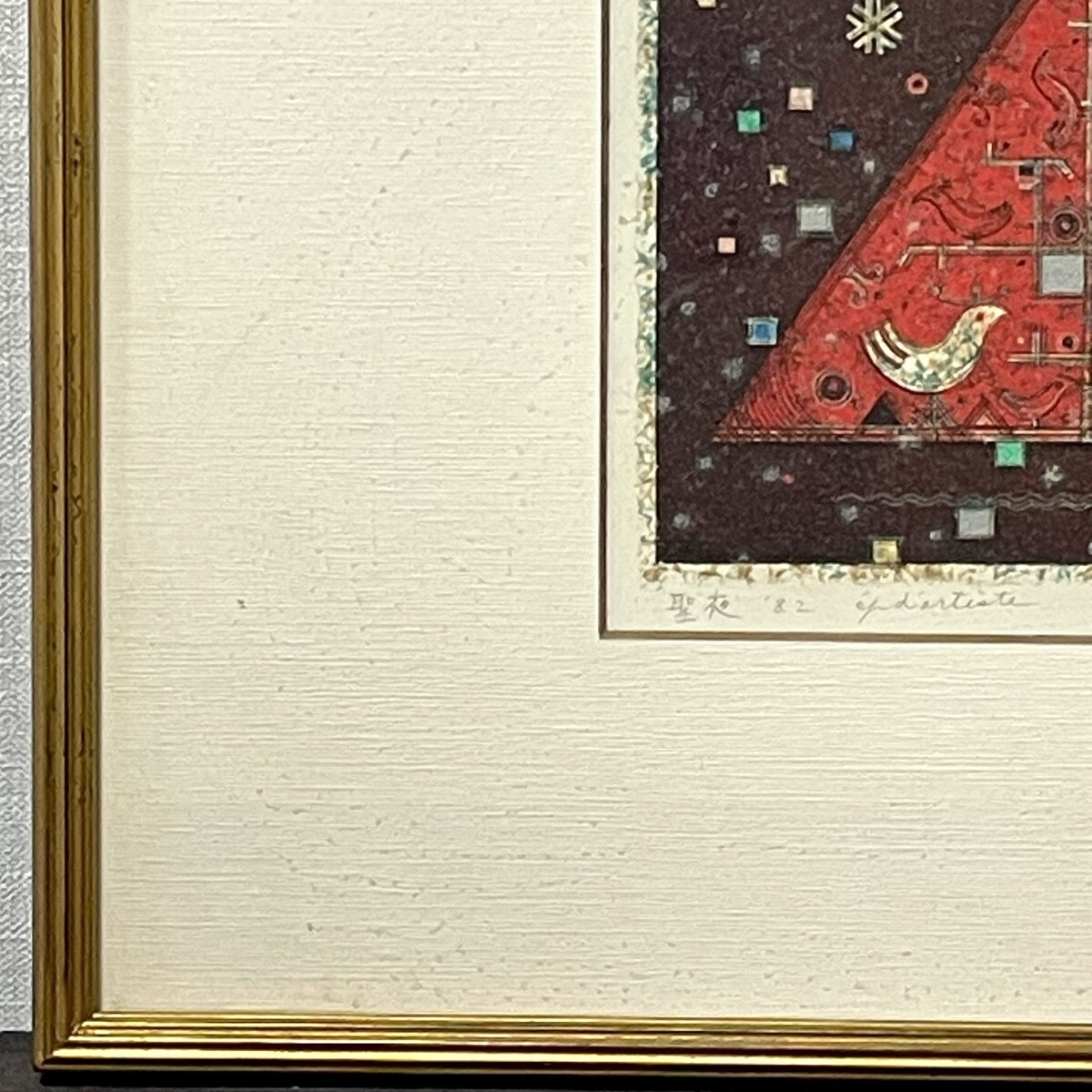 Yahoo!オークション - 真作 大場正男『聖夜』82' 直筆サイン入り ペー...