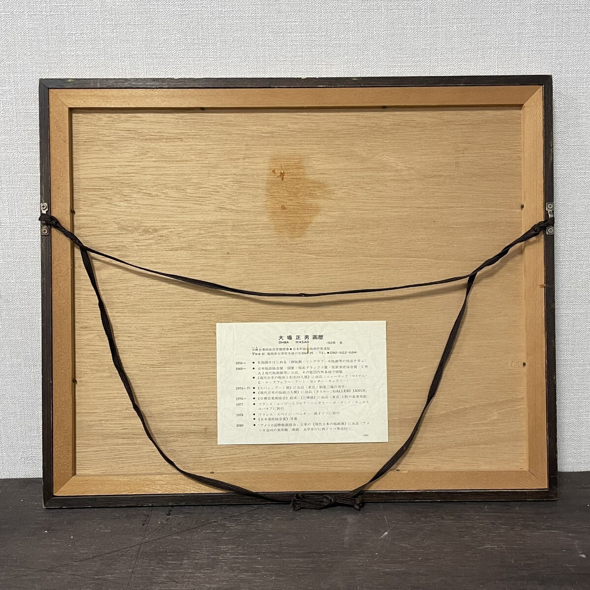 Yahoo!オークション - 真作 大場正男『聖夜』82' 直筆サイン入り ペー...