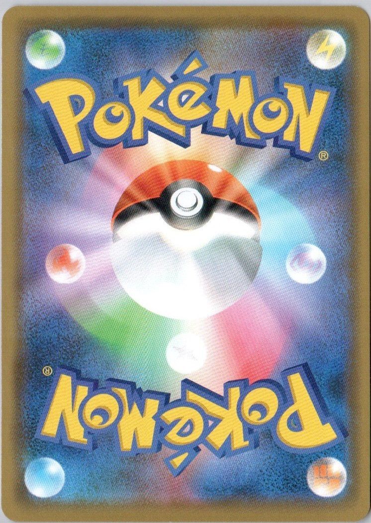 Yahoo!オークション - ポケモンカード デンリュウGX RR SM8a 006/052 ...