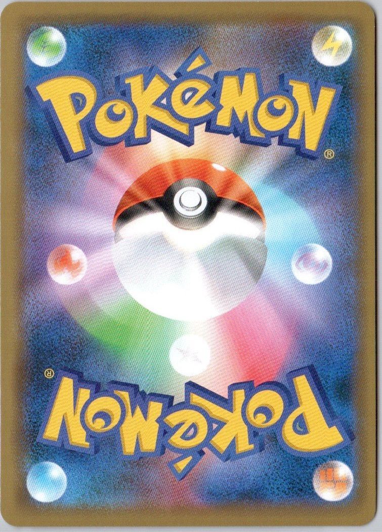 Yahoo!オークション - ポケモンカード かんこうきゃく TR SM11 094/09...