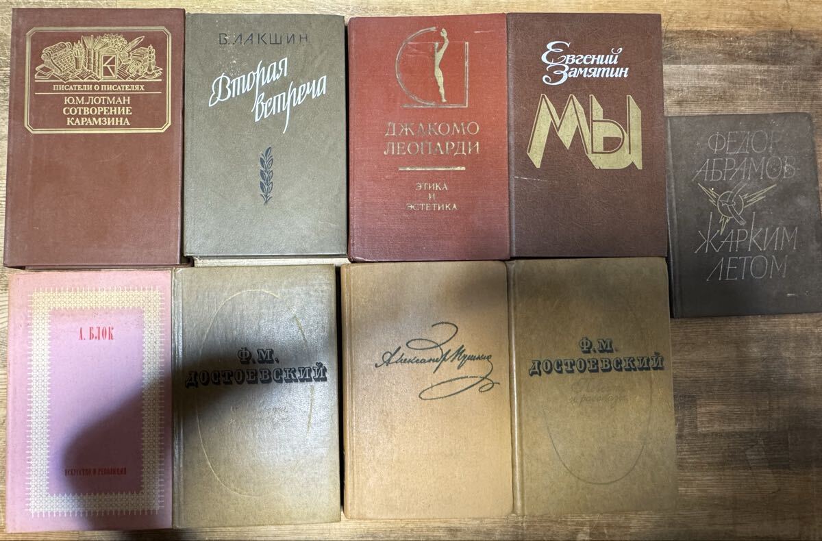 Yahoo!オークション - a1026-27.洋書 ロシア語 文学 ほか 関連 書籍 ま...