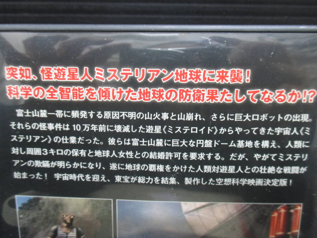 Yahoo!オークション - 特撮DVD 東宝特撮映画 DVDコレクション 地球防衛...