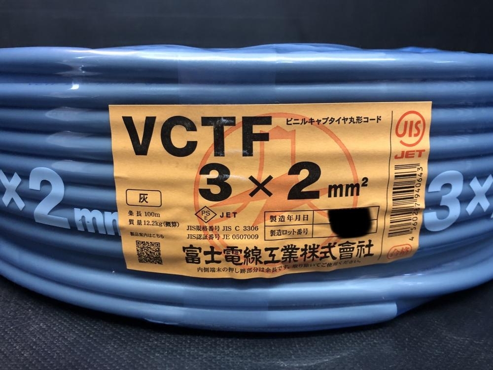 Yahoo!オークション - 015 未使用品・即決 富士電線 VCTFケーブル ビニ...
