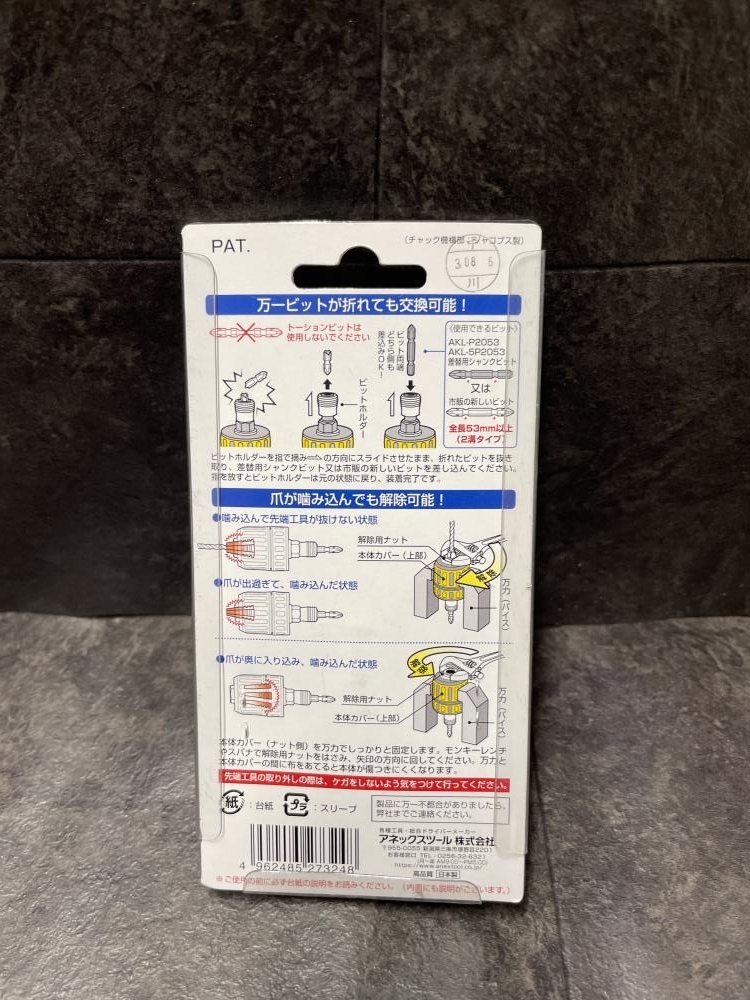 Yahoo!オークション - 009 未使用品 ANEX アネックス ビット交換式ラバ...